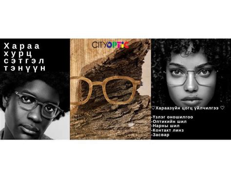 ХАРАА хараа зүйн төв Та нүдний шилээ яаж цэвэрлэдэг вэ Нүдний шилээ хэрхэн зөв цэвэрлэх