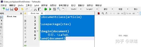 Latex自用笔记 知乎