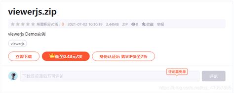 Viewerjs用法说明 Csdn博客