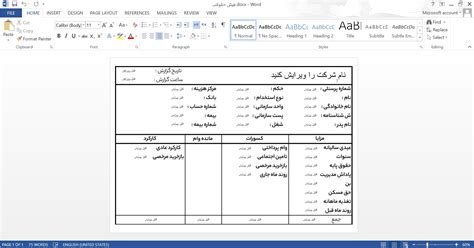 دانلود نمونه فیش حقوقی Word دانش مدیا