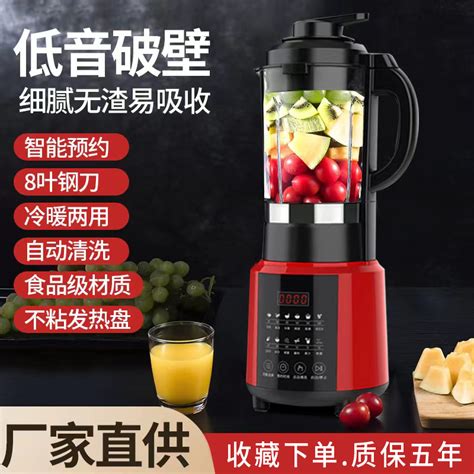 新飞新款破壁机家用大容量全自动加热料理豆浆机多功能官方正品德国破壁机多功能加热家用无渣豆浆机全自动辅食料理养生机婴儿静音家家福电器店