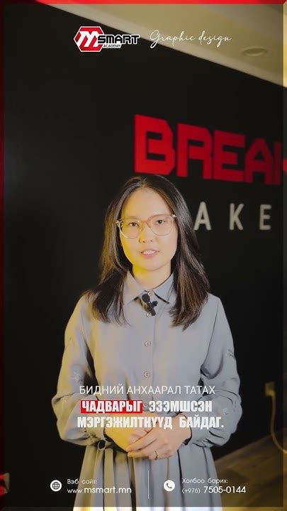 График дизайн гэж юу вэ Youtube