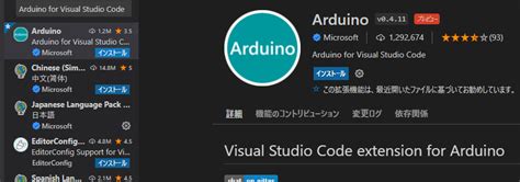 Visual Studio Code を Arduino IDE の代わりに使う TechnicaLife