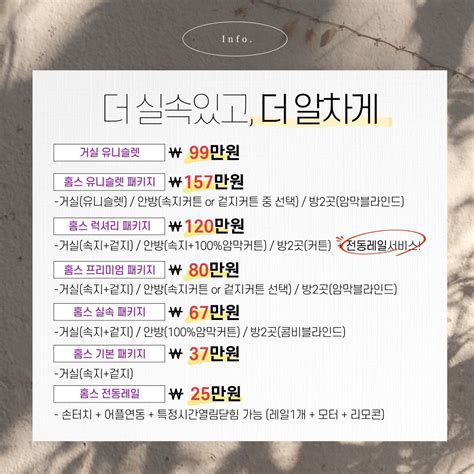 이건두 송도롯데캐슬 유니슬렛은 커튼의 부드러운 느낌과 블라인드의 채광조절기능을 하나로 결합한 제품 개별원단을 사용해 사용자가 원하는 만큼 빛의 양을 조절할 수