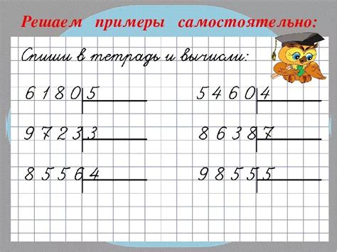 Деление 4 класс карточки