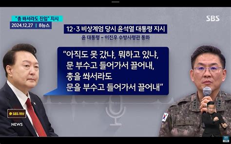 도끼로 문을 부수고 총을 쏴서라도 싹 다 끄집어내라 Dprime