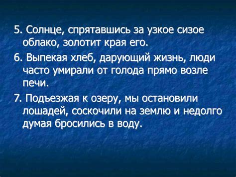 Употребление деепричастных оборотов презентация онлайн