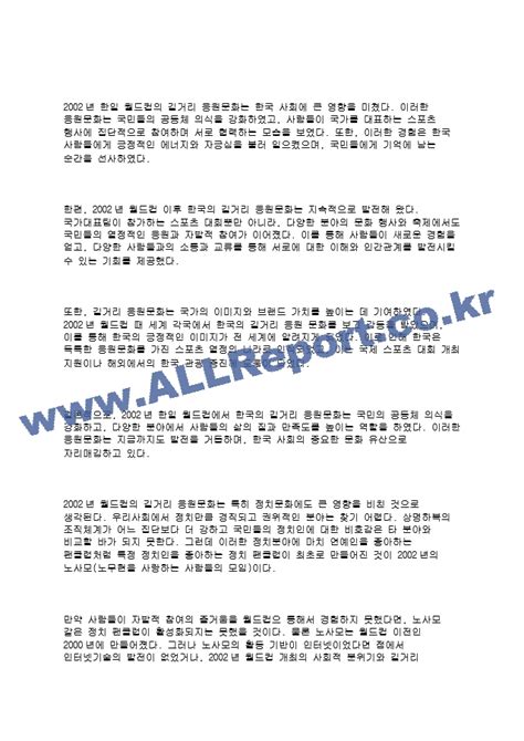2023년 1학기 방송통신대 대중문화의이해 중간과제물교재 108쪽에는 젊은 세대의 자유분방한 문화적 에너지가 과거와는 다른 자발적 참여의 새로운 문화를 만들어 갈 가능성을