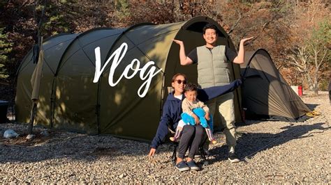 Vlog 캠핑 캠핑브이로그 귀국과 동시에 캠핑이요 영양캠핑 영양수비별빛캠핑장 나랑 별보러가지않을래 별 구경 제대로 하고왔어요 🌟⭐️💫 Youtube