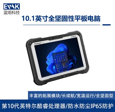 松下panasonic系列产品 加固笔记本加固计算机三防笔记本工业笔记本军工笔记本聚合路由器录播一体机应急指挥箱语音综合