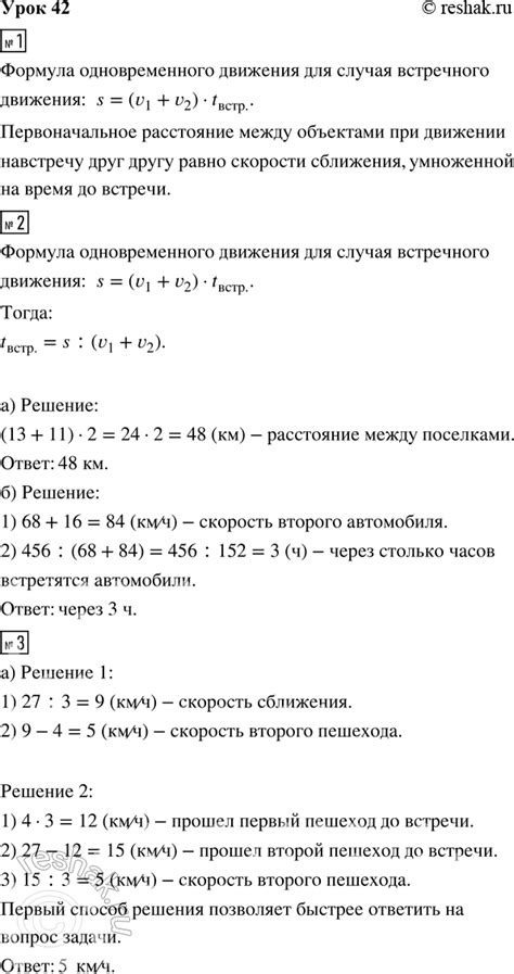 Решено Урок 42 Часть 2 ГДЗ Петерсон 4 класс по математике учебник 2023