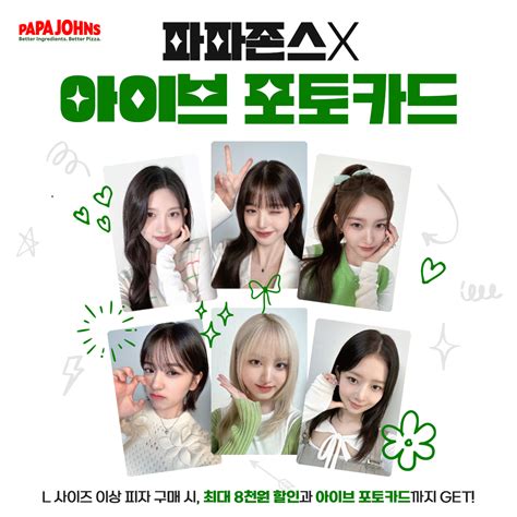 파파존스 6월 프로모션🎁 존버는 성공한다 드디어 아이브 Papa Johns Pizza