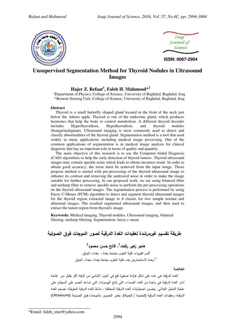 pdf unsupervised segmentation method for thyroid nodules in