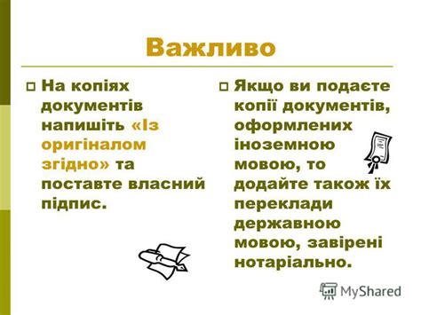 Презентация на тему Дніпропетровський регіональній центр оцінювання якості освіти Поради