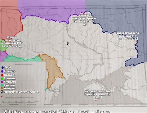 Позначення на контурній карті кордонів крайніх точок географічних центрів України 1
