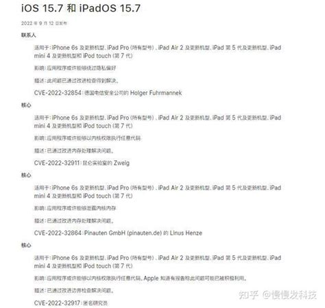 iOS 验证已关闭但还能升级 知乎