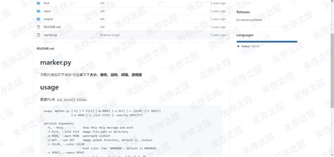 python实用案例，python脚本，python实现批量加水印 技术邻
