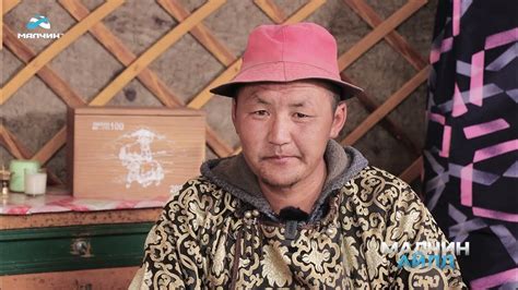 Малчин айлд Нэвтрүүлэг Завхан Аймаг Их Уул Сумын Малчин Г Ганболд Youtube