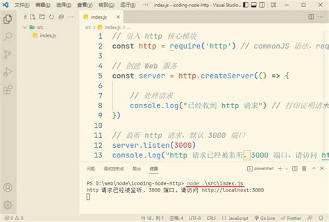 Nodejs 处理 ，req 和 Res、定义路由，综合实践 Arry老师的博客 艾编程