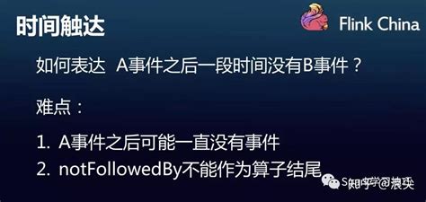 从滴滴的flink cep引擎说起 flink cep 规则引擎 csdn博客