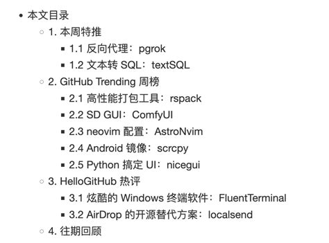 开源不到 48 小时获 100k Star 的 Github 开源项目大全nicegui Csdn博客