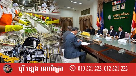 ក្រុមហ៊ុនរបស់កាណាដា កំពុងពិនិត្យរកឱកាសវិនិយោគលើវិស័យធំៗចំនួន៥ នៅកម្ពុជា