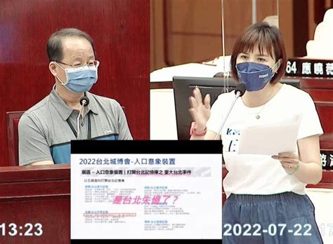 北市府砸8千萬辦城博會 王欣儀：淪為柯文哲獨角戲、吹牛比賽 自由電子報 Line Today