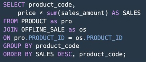 Sql 코딩테스트 연습 Join 상품 별 오프라인 매출 구하기