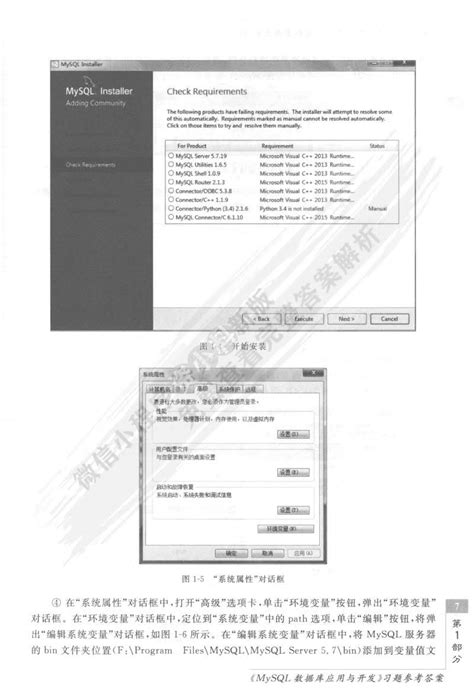 MySQL数据库应用与开发姜桂洪课后习题答案解析