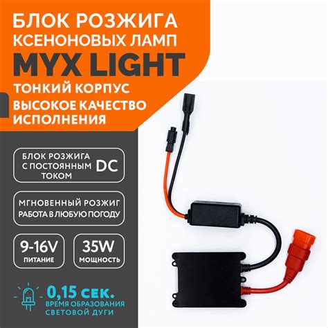 Блок розжига для ксеноновых ламп MYX 12 В, 1 шт. купить по низкой цене ...