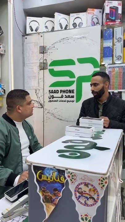 الجزء الثالثبنت تضحك علي شاب شغال في سنترال وتاخد ايفون 16وللاسف