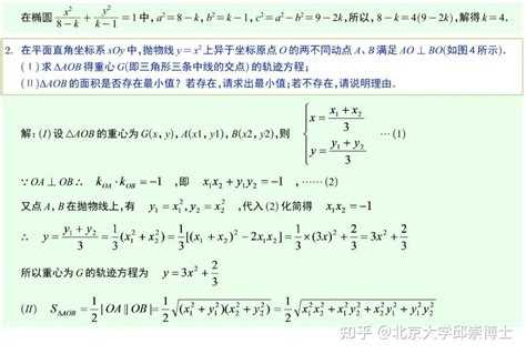 高中数学椭圆大题12种题型及解题模板总结 知乎