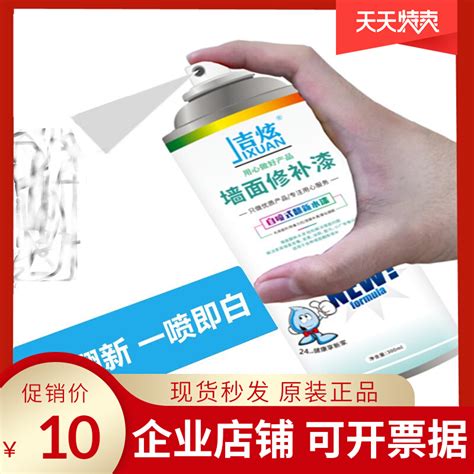 吉炫墙面修补漆自喷漆家用翻新水性涂鸦污渍修复强力型内墙乳胶漆 虎窝淘