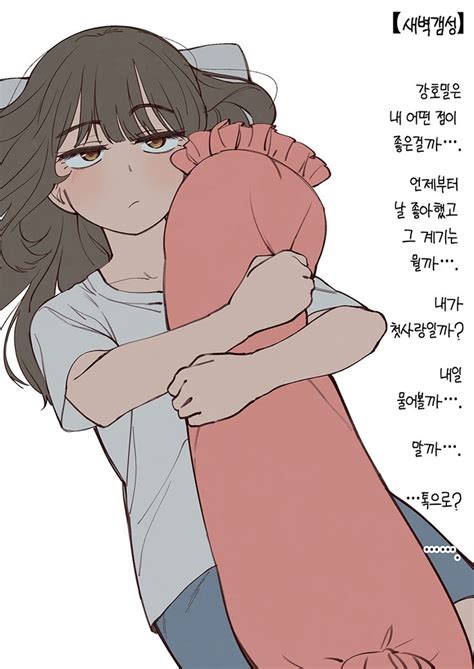 소꿉친구와 반 한가운데에서 키스하는 만화manhwa 만화 귀여운 애니메이션 소년 캐릭터 일러스트