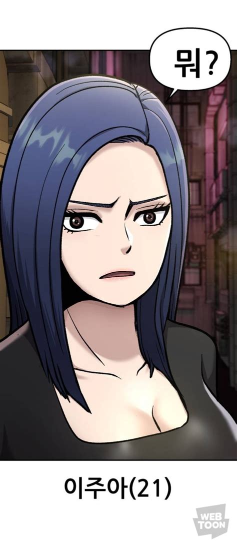 [웹툰 만화] 철수와 영희 이야기 웹툰의 모든 것 웹툰가이드