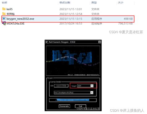 Keil安装教程keil安装教程 Csdn Csdn博客