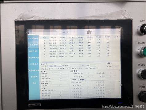 案例分享：qt西门子机床人机界面以及数据看板定制（西门子通讯，mysql数据库，生产信息，参数信息，信息化看板，权限控制，播放器，二维图表