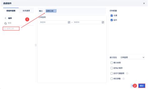 新增組件至儀表板 Finebi帮助文档 Finebi帮助文档