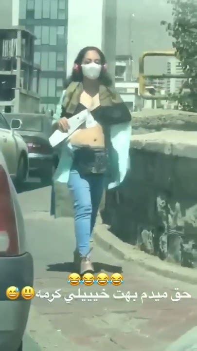 دختره حشری لخت وسط خیابون تهران فقط با یه سوتین دو روز دیگه از اروپا هم