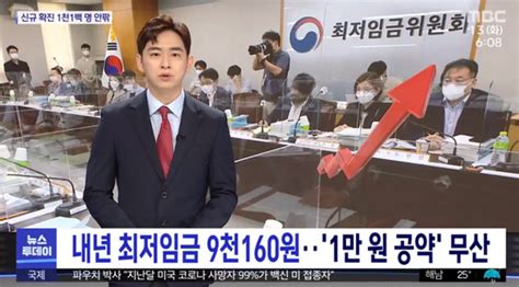 韩国明年最低时薪上调，约合人民币52元，引发劳动届不满新浪新闻