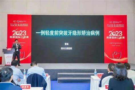 我院获国家重点研发计划主动健康口腔峰会论坛“学术贡献奖” 四川口腔医院官方网站 四川口腔 口腔医院