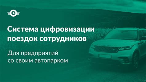 Автоматизированная система управления пассажирскими перевозками на ...