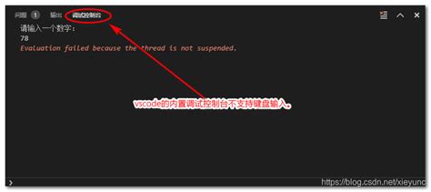 解决vscode开发java程序时无法从控制台获取键盘输入内容的故障 Csdn博客