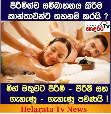 හෙලරට Tv පිරිමි පුද්ගලයින් සම්බාහනය කිරීම කාන්තාවන්ට