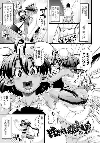 Kemonokko Tsushin Nhentai Hentai Doujinshi And Manga