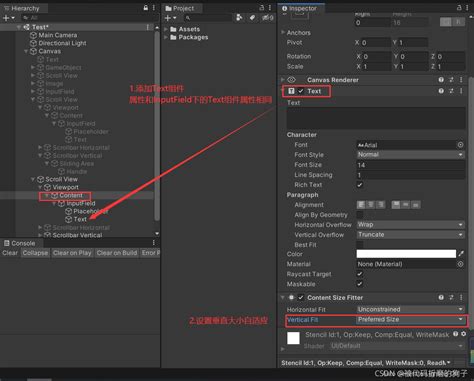 Unity 使用inputfield和scroll View制作可滑动的简介功能ugui Inputfield 可以滑动 Csdn博客