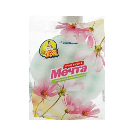 Губка банная с массажной поверхностью Мечта Фрекен Бок 1шт Фрекен Бок 4823071627282 купить в