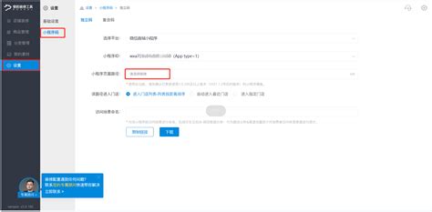 微信小程序页面路径 银豹博客