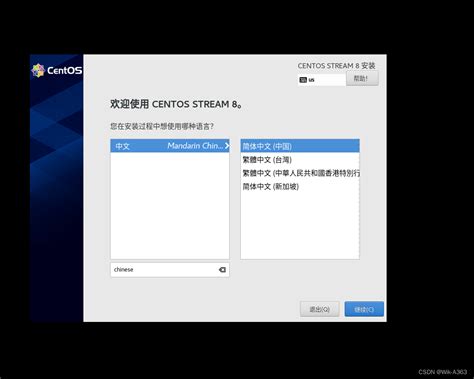 虚拟机centos的安装虚拟机安装centos Csdn博客