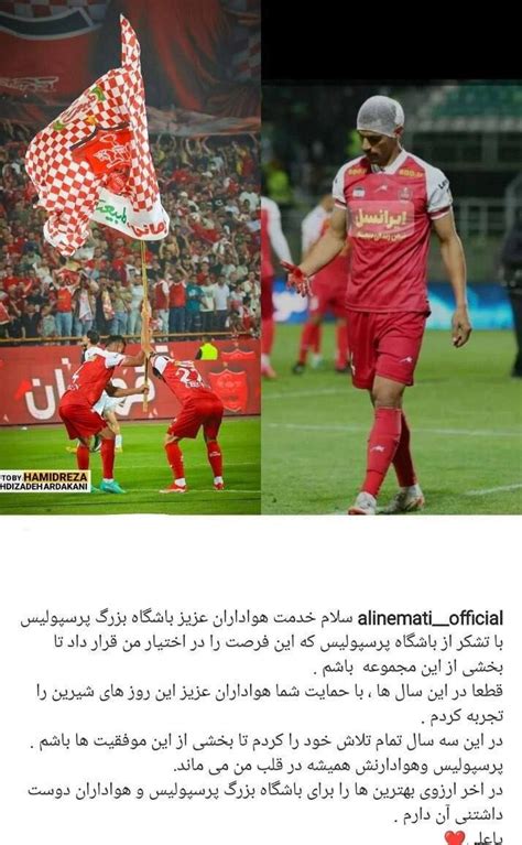 علی نعمتی با پرسپولیس خداحافظی کرد و به فولاد پیوست